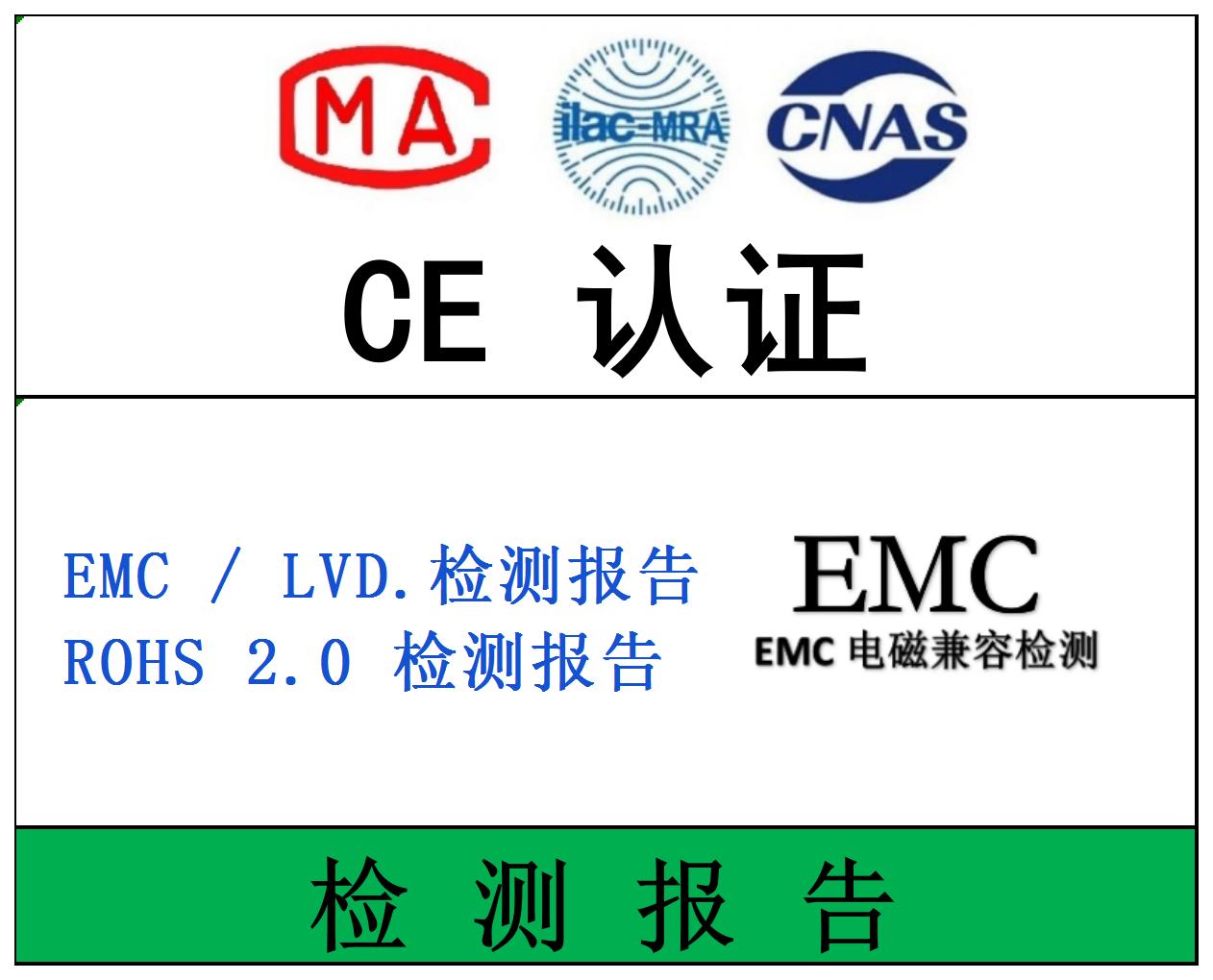 腾飞检测认证 ROHS.CE.CPC.FDA.LFGB认证.邻苯. 卤素. 电商质检.可靠性实验室，UV老化